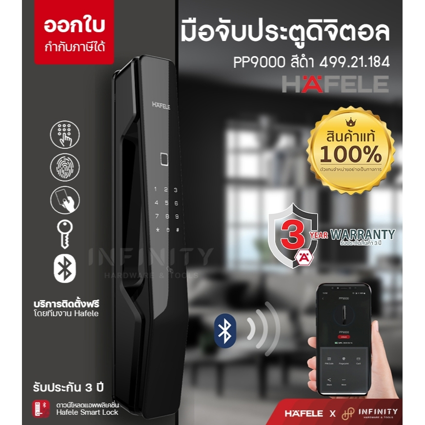 Hafele กลอนประตูดิจิตอล PP9000 Push-Pull Digital Door Lock รหัส499.21. ...