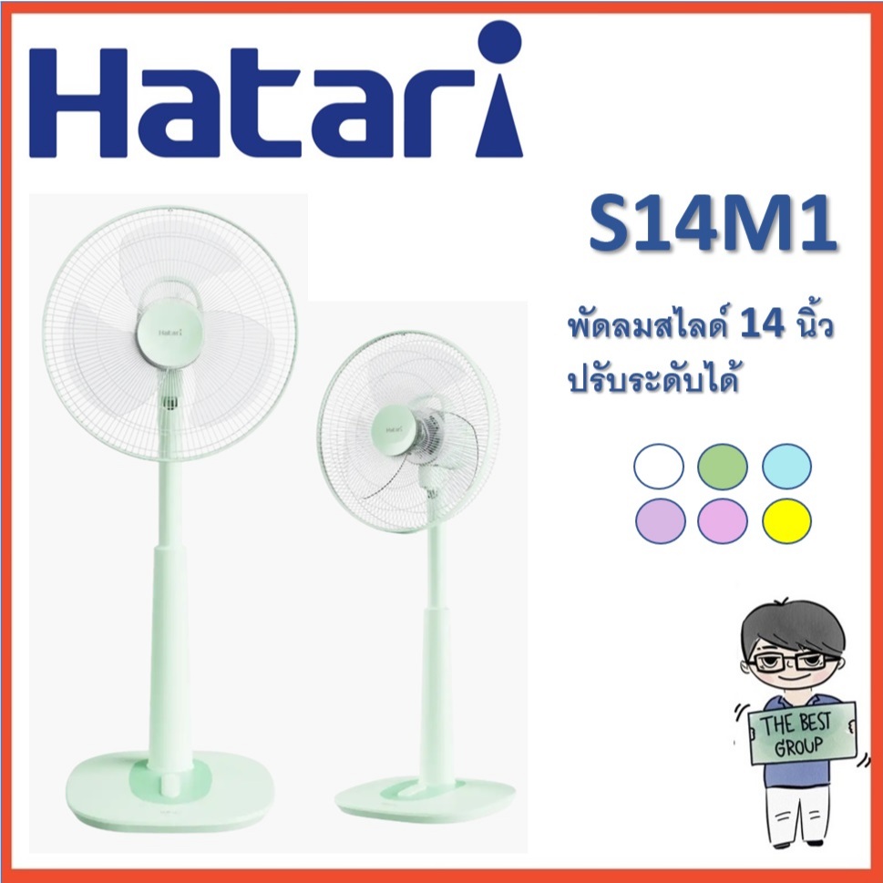 HATARI พัดลมปรับระดับ 14 นิ้ว S14M1 (ของแท้รับประกันศูนย์) | Shopee ...