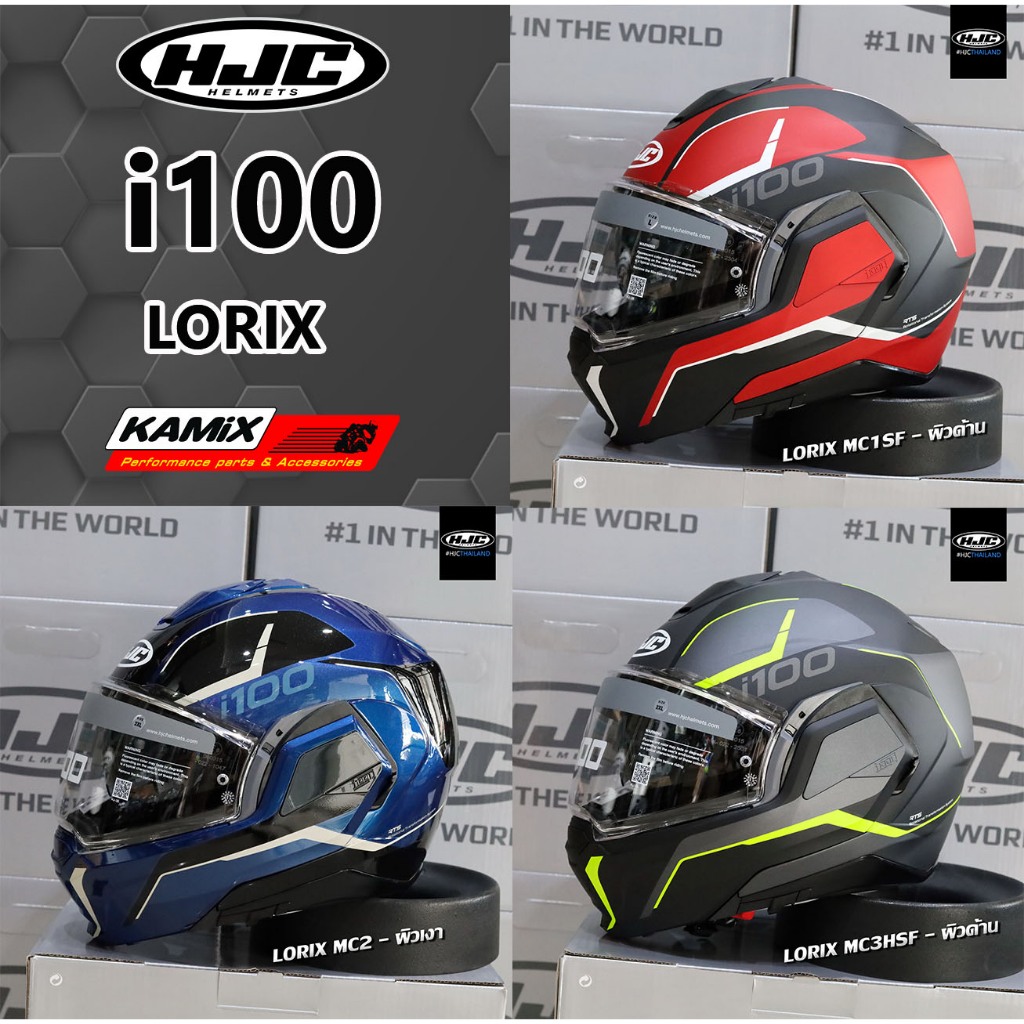 หมวกกันน็อค HJC รุ่น i100 LOLIX เปิดยกคางเก็บด้านหลัง แบบ 180 องศา ...