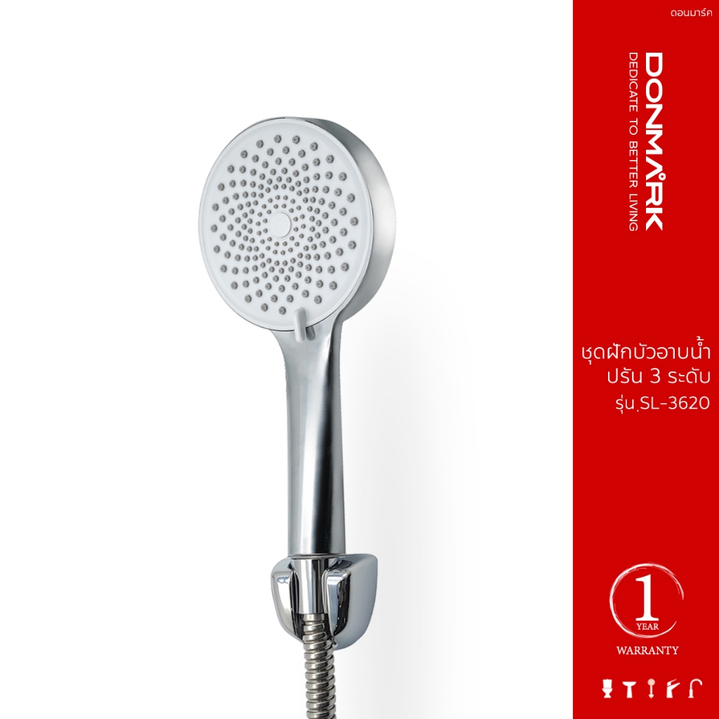 DONMARK ฝักบัวอาบน้ำชุบโครเมี่ยมหน้าใหญ่ 12 ซม. ปรับ 3 ระดับ รุ่น SL ...