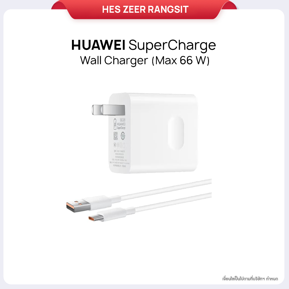 HUAWEI Supercharge Wall Charger (Max 66 W) หัวชาร์จพร้อมสาย 66W | Shopee Thailand