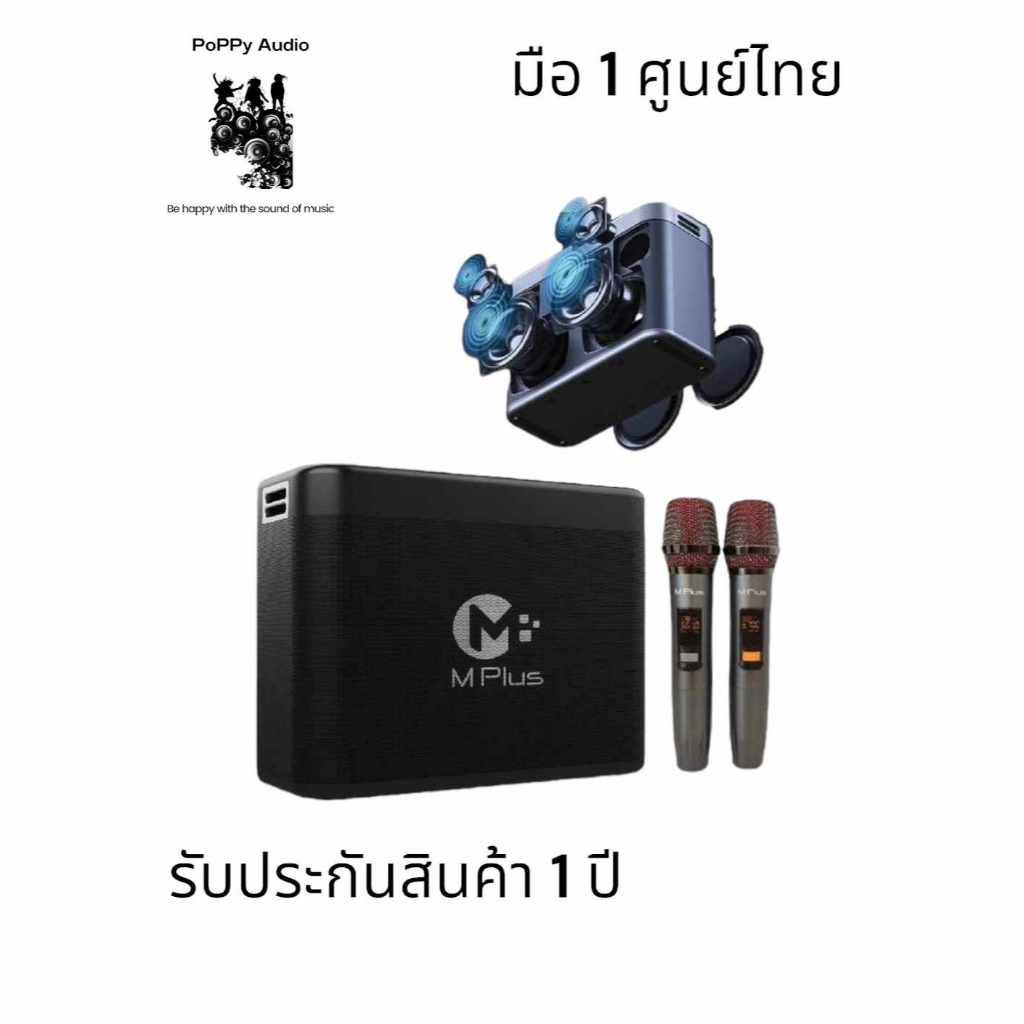M Plus M2Pro มือ 1 ศูนย์ไทย | Shopee Thailand