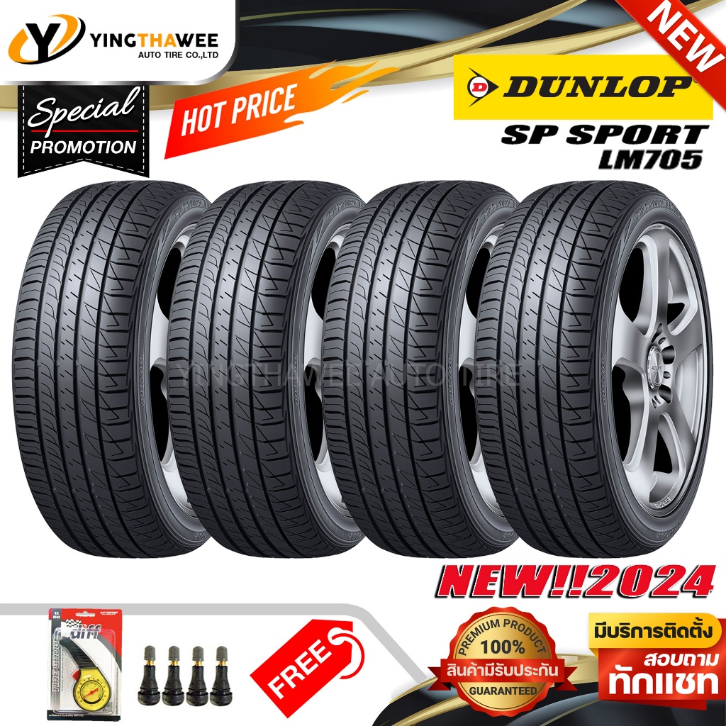 DUNLOP 235/50R18 ยางรถยนต์ รุ่น LM705 จำนวน 4 เส้น (ผลิตปี2024) แถมเกจเหลือง 1 ตัว + จุ๊บลมยาง 4 ...