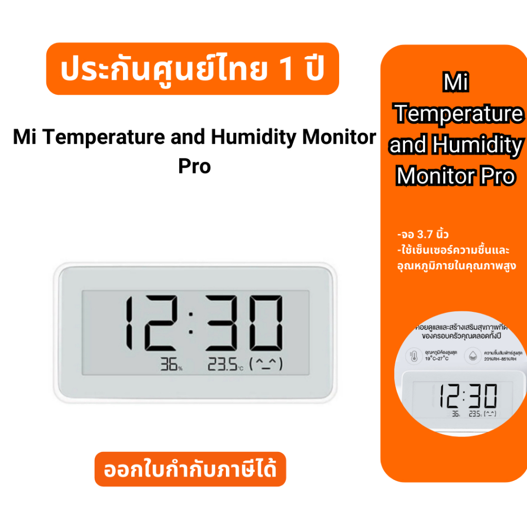 Mi Temp and Humidity Monitor 2 เครื่องวัดอุณหภูมิและความชื้น ประกัน ...