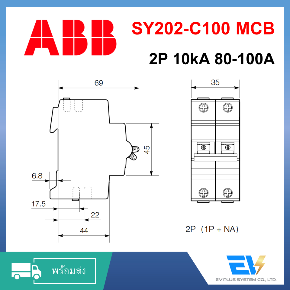 [ABB] Circuit Breaker 2P 80-100A 10kA SY202-C100 สำหรับงานติดตั้งระบบ ...
