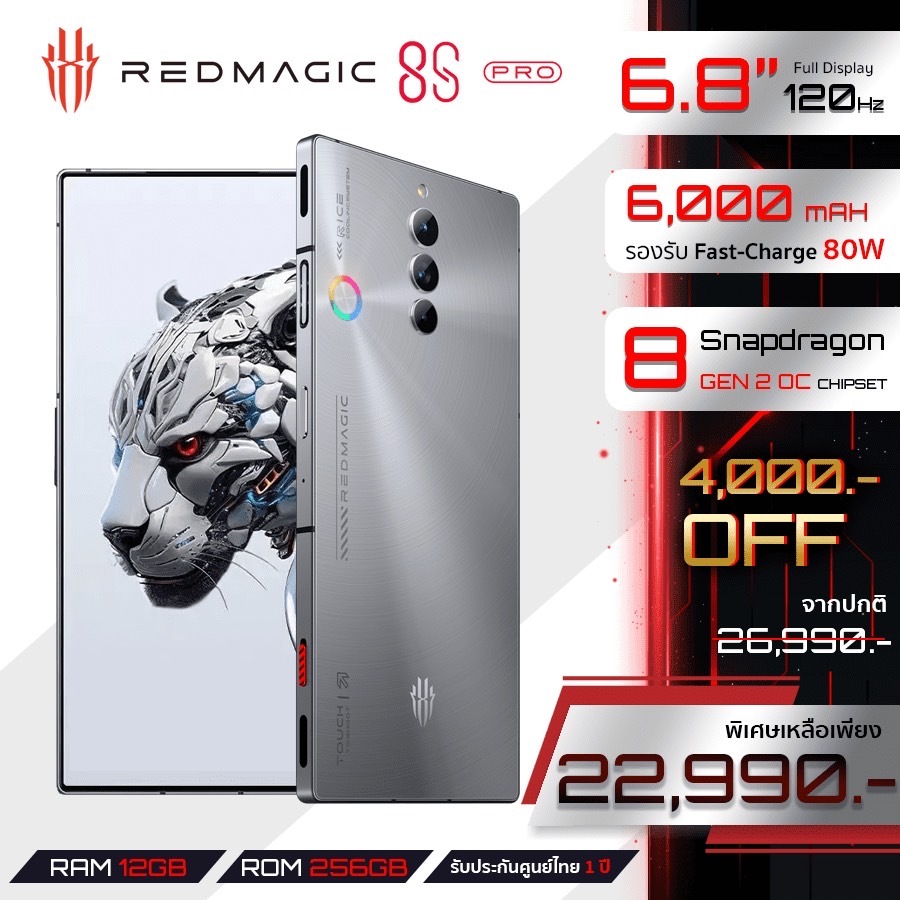 Redmagic 8S Pro (12+256GB/16+512GB) - รับประกันศูนย์ไทย 1 ปี | Shopee Thailand