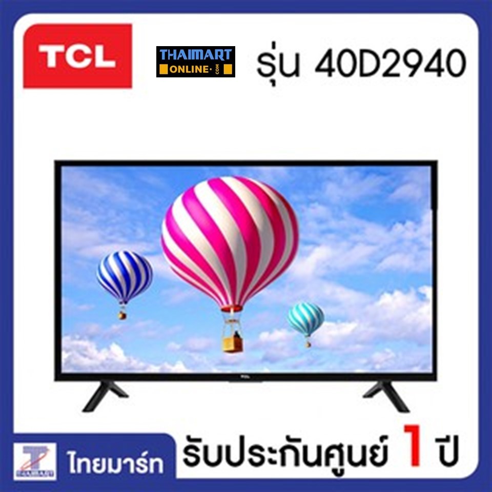TCL Digital TV HD LED 40" ดิจิตอลทีวี 40 นิ้ว รุ่น LED40D2940 40D2940 ...