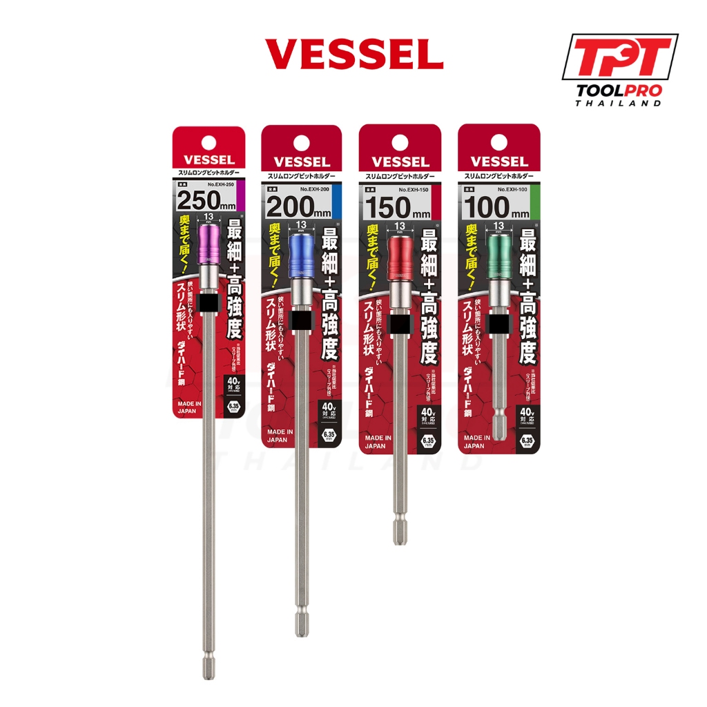 Vessel ข้อต่อดอกไขควง Bit Holder Extension 100-250mm (No. EXH ...