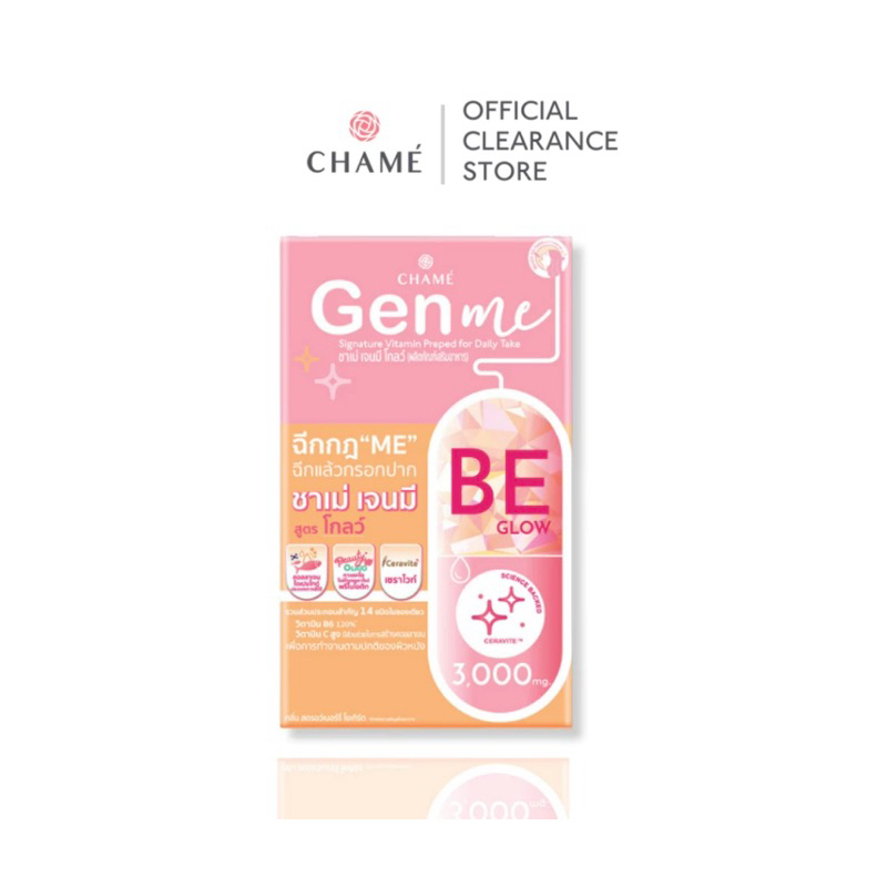 ของแท้ ️ CHAME' Gen Me Glow ชาเม่ เจน มี สูตรเโกลว์ (10/06/24) | Shopee ...
