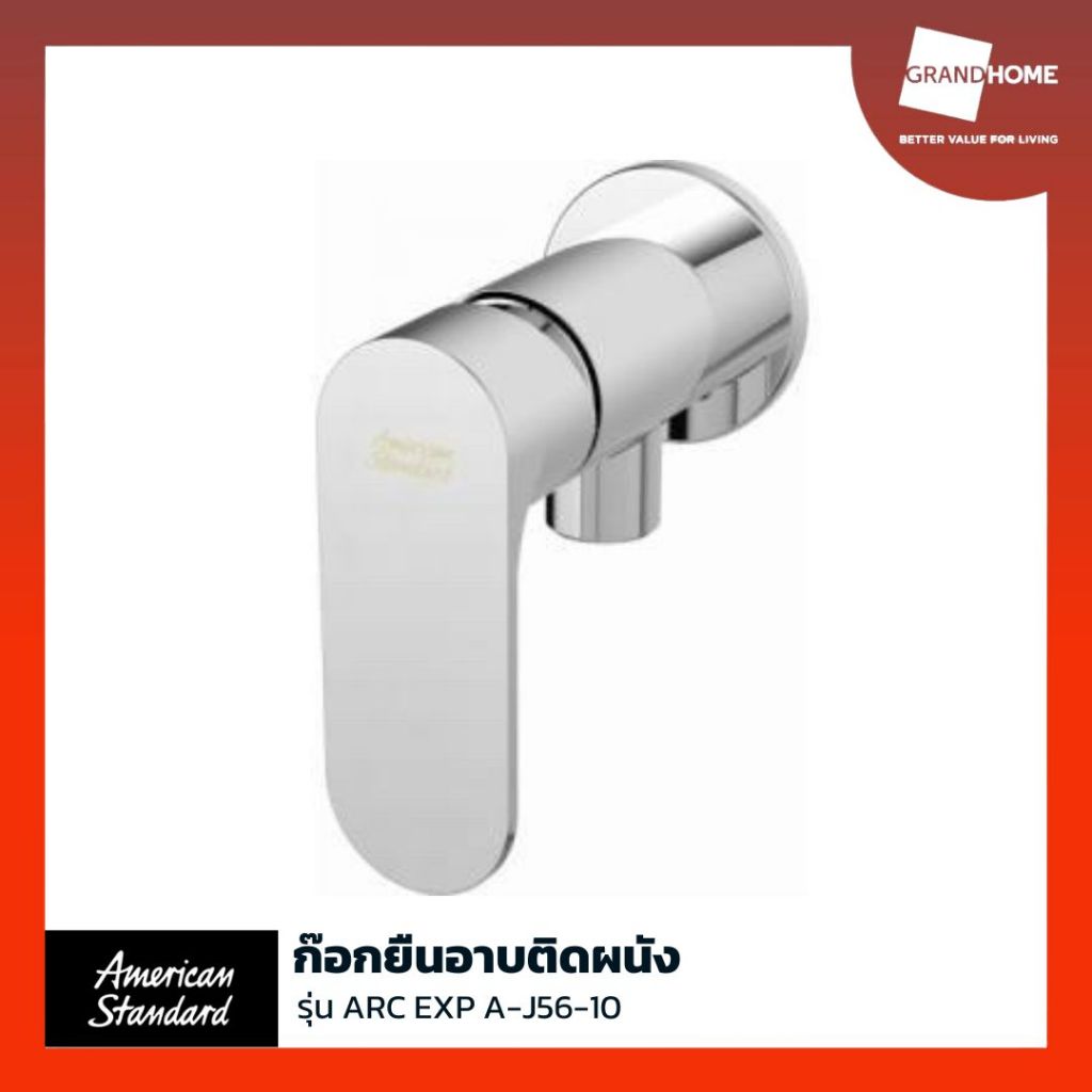 GRANDHOMEMART ก๊อกยืนอาบติดผนัง AMERICAN STANDARD รุ่น ARC EXP A-J56-10 ก๊อกนํ้าเอนกประสงค์ ...