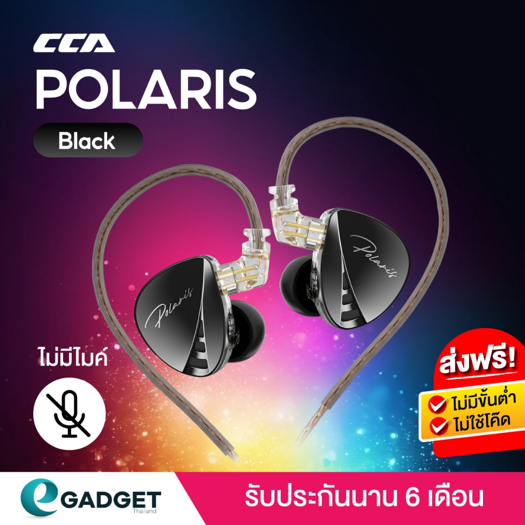 [รุ่นใหม่ล่าสุด 2024] CCA Polaris หูฟัง IEMs สวิตช์ปรับแต่งโทนเสียง 4 ระดับ | Shopee Thailand