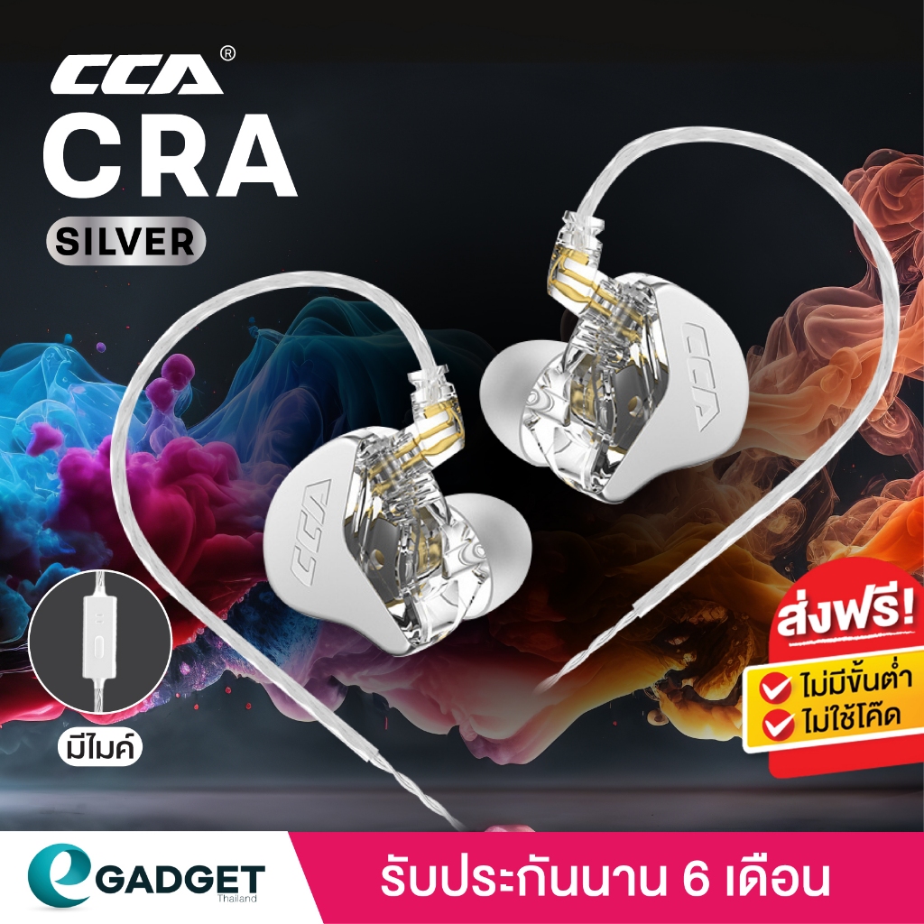 [รุ่นใหม่ล่าสุด 2024] CCA CRA หูฟัง HiFi อินเอียร์ เบสหนัก | Shopee ...