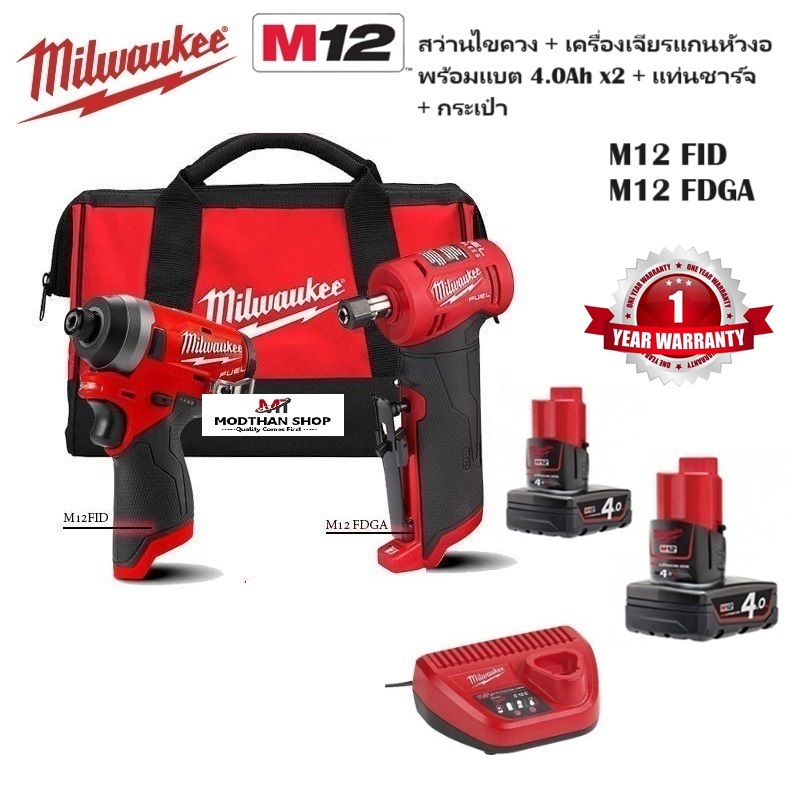 Milwaukee Set M12 FID สว่านไขควง + M12 FDGA เครื่องเจียรแกนหัวงอ พร้อม ...