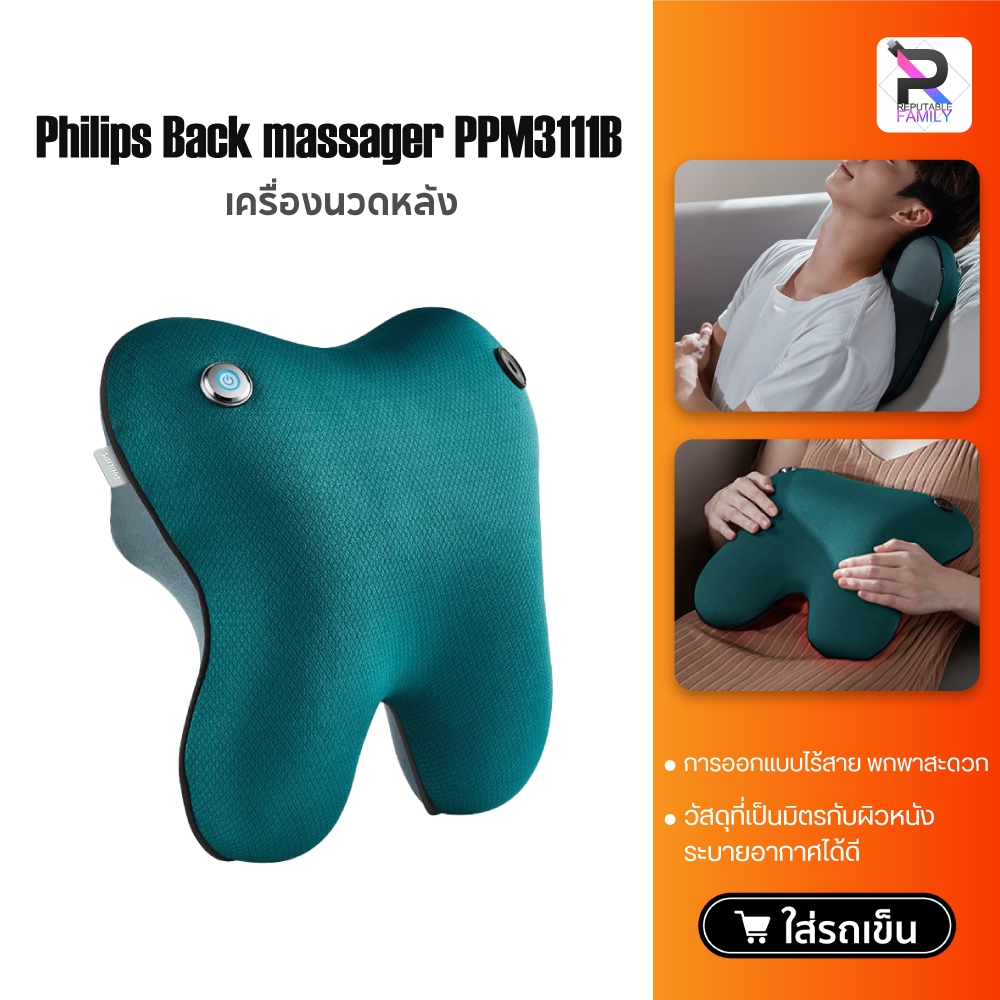 Philips back massage pillow PPM4311/PPM3111B/PPM4501/PPM5101B หมอนนวด ...