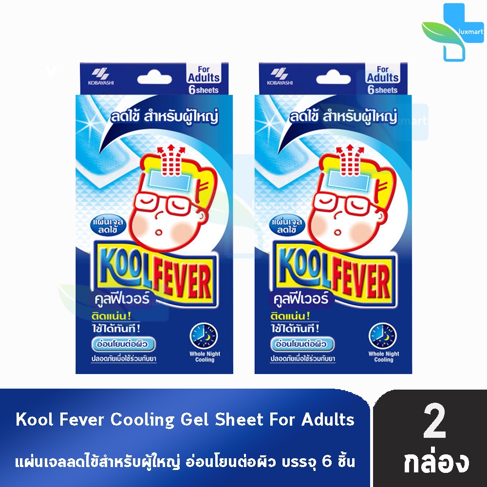 Kool Fever For Adults แผ่นเจลลดไข้ อ่อนโยนต่อผิว สำหรับผู้ใหญ่ 6 แผ่น ...