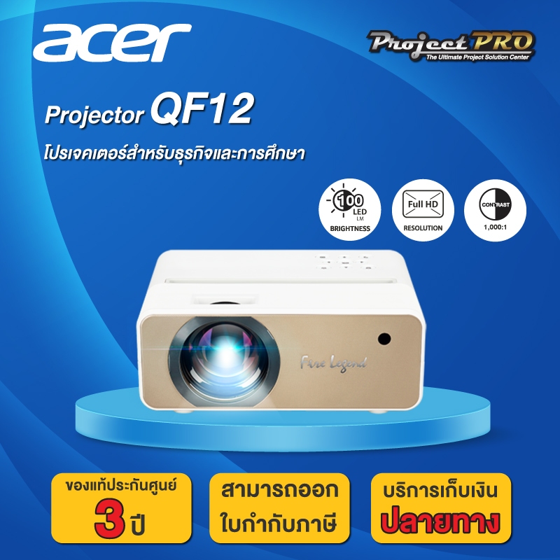Projector Acer QF12_(Full HD / 100 LED Lumens) | Shopee Thailand