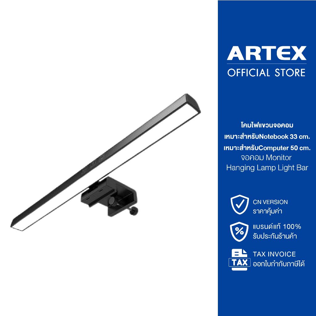 ARTEX โคมไฟแขวนจอคอม เหมาะสำหรับNotebook จอคอม Monitor Hanging Lamp ...