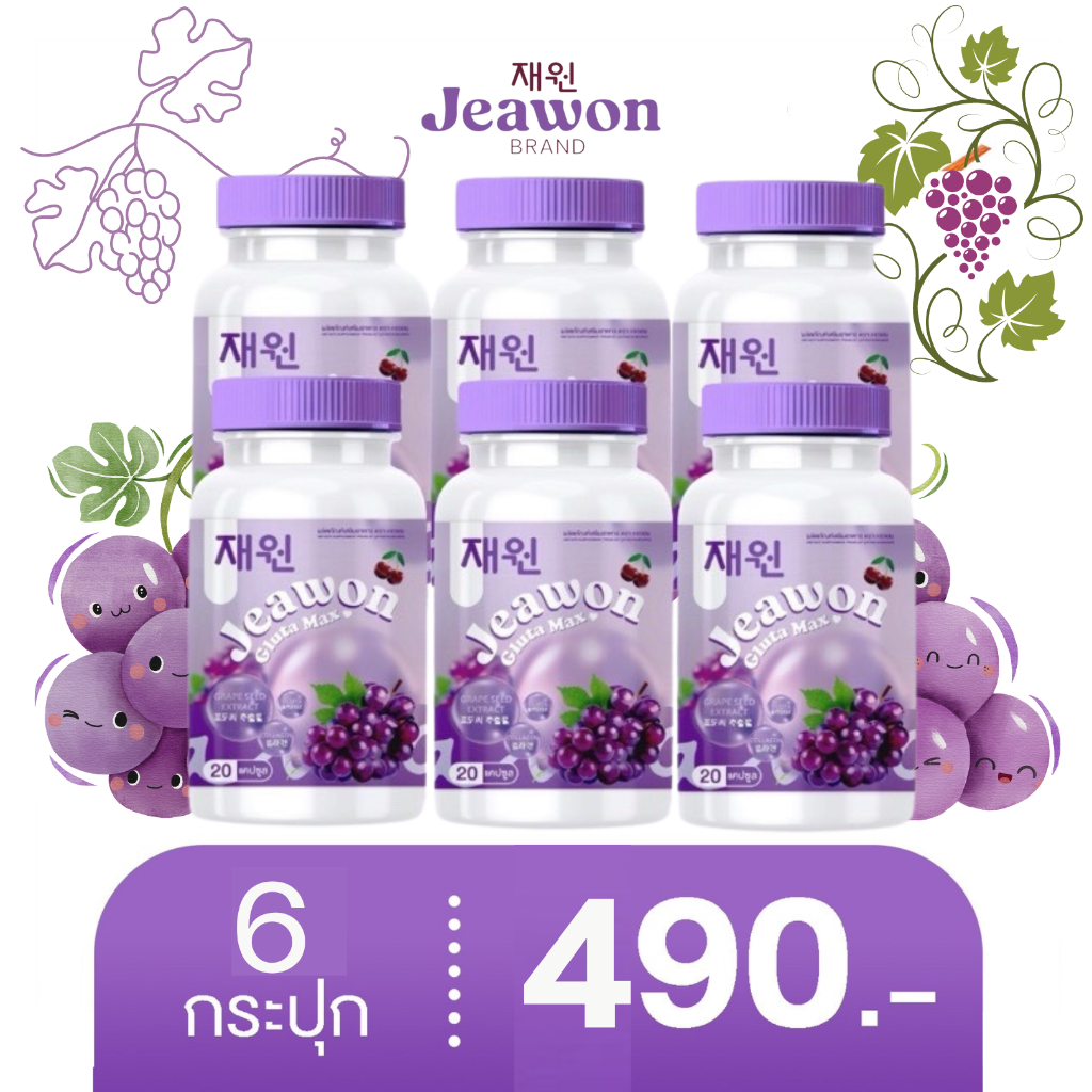 @ สุดคุ้ม 6 กระปุก @ แจวอน กลูต้าแม็กซ์ (JEAWON GLUTA MAX) อาหารเสริม ...