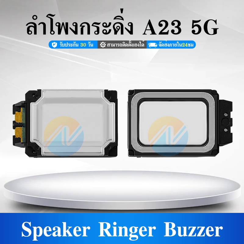 Speaker Ringer Buzzer ลำโพงกระดิ่ง SS A23 5G Loud Speaker SS A23 5G ...