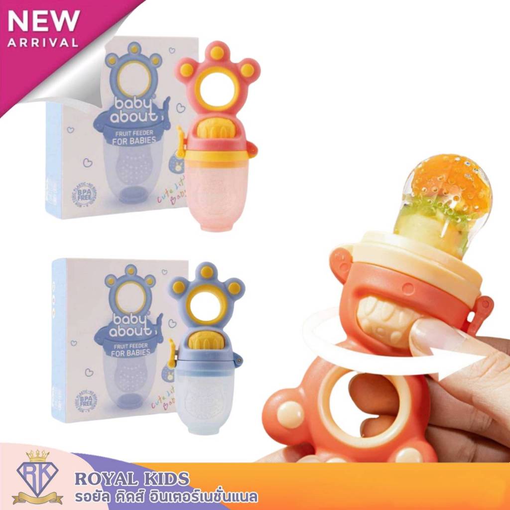 B0029 จุกซิลิโคนดูดผักผลไม้ รุ่นเกลียวหมุนดันผลไม้ ฟรีจุกซิลิโคน 3ชิ้น ...