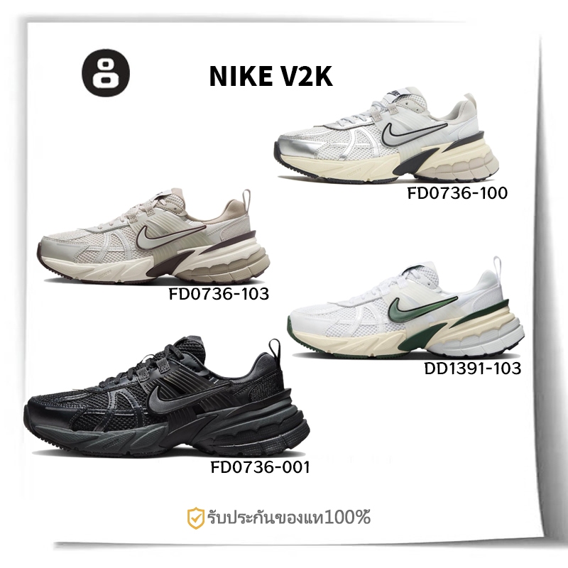 Nike V2K Run FD0736-100 FD0736-103 FD0736-101 FD0736-001 รองเท้าผ้าใบ ...