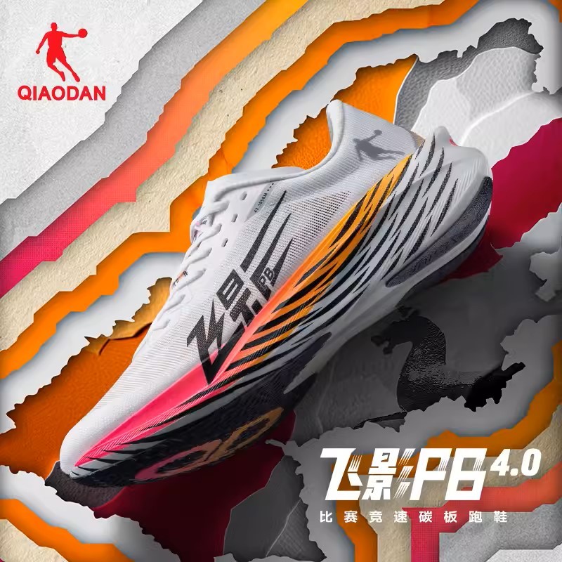 QIAODAN Feiying PB4.0 รองเท้าวื่ง มาราธอน (ชาย)preorder | Shopee Thailand