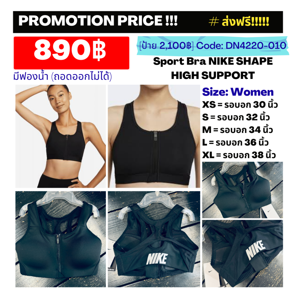 DN4220-010 Sport Bra NIKE NIKE SHAPE HIGH SUPPORT มีฟองน้ำ (ถอดออก ...