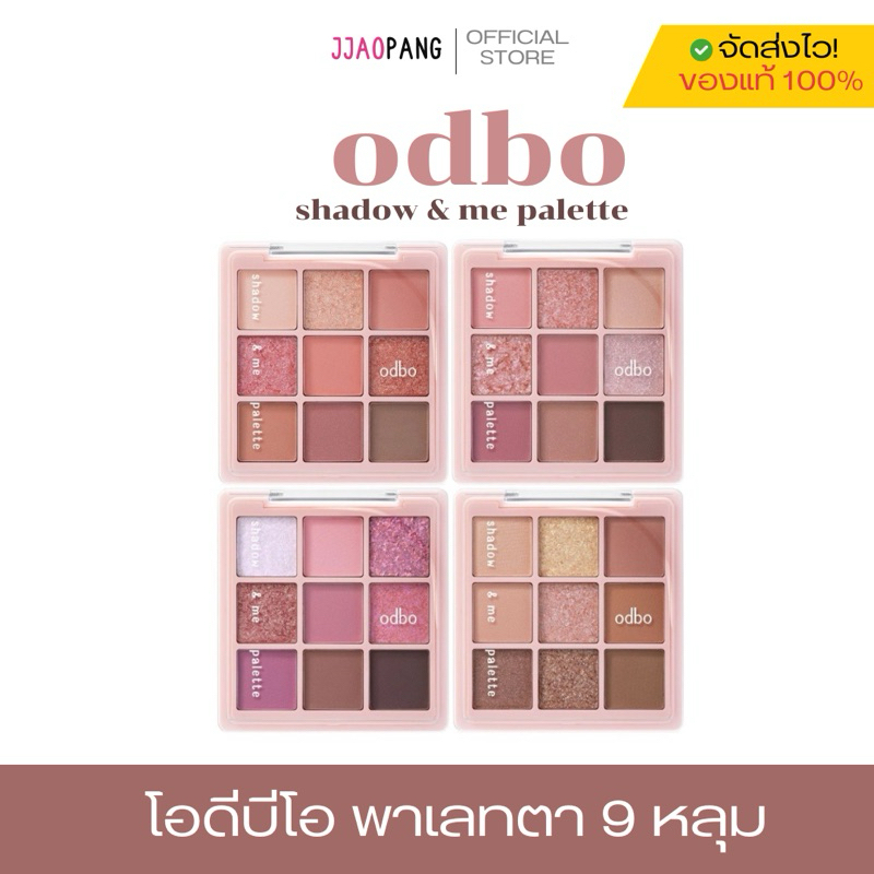 พร้อมส่ง | โอดีบีโอ แชโดว์ แอนด์ มี พาเลท ODBO Shadow&Me Palette 6.5g | Shopee Thailand