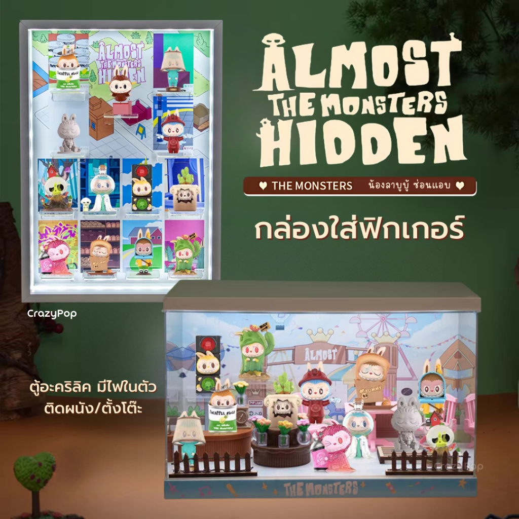 กล่องใส่โมเดล Labubu Almost the monster hidden กล่องเก็บโมลเดล กล่องใส่ ...