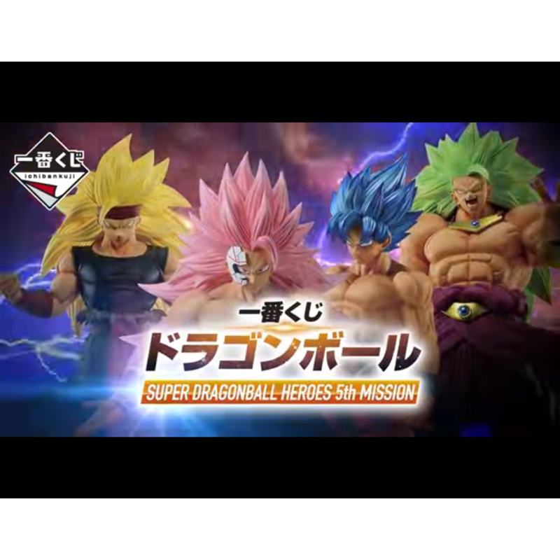 มือ1 Lot JP Ichiban Kuji Dragon Ball SUPER DRAGONBALL HEROES 5th MISSION | Shopee Thailand