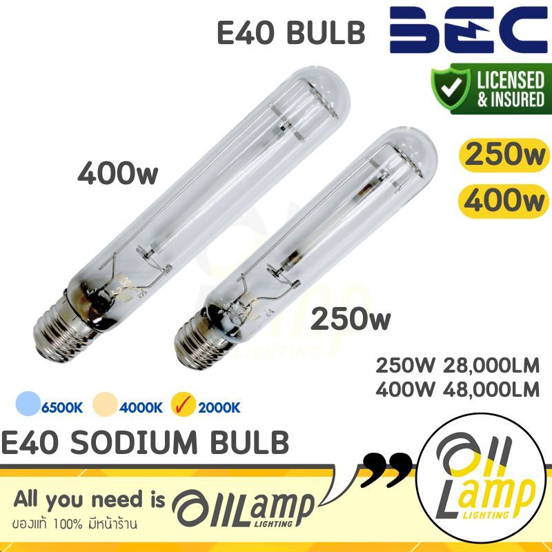 BEC หลอดโซเดียม 250W และ 400W ขั้ว E40 ทรงกระบอก ผ่านบัลลาส รุ่น SL ...