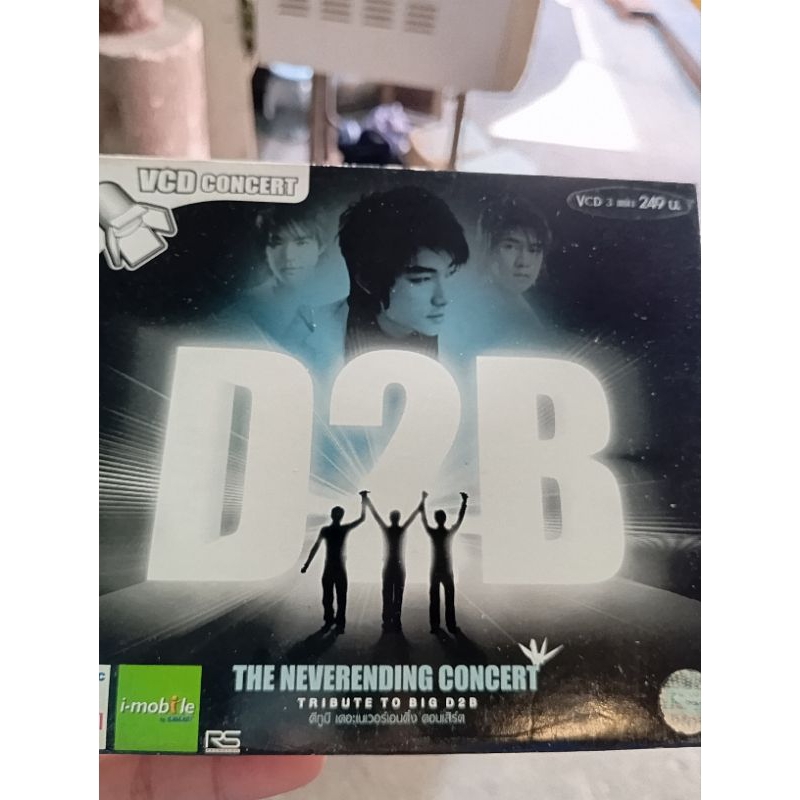 D2B CD The neverending concert | Shopee Thailand