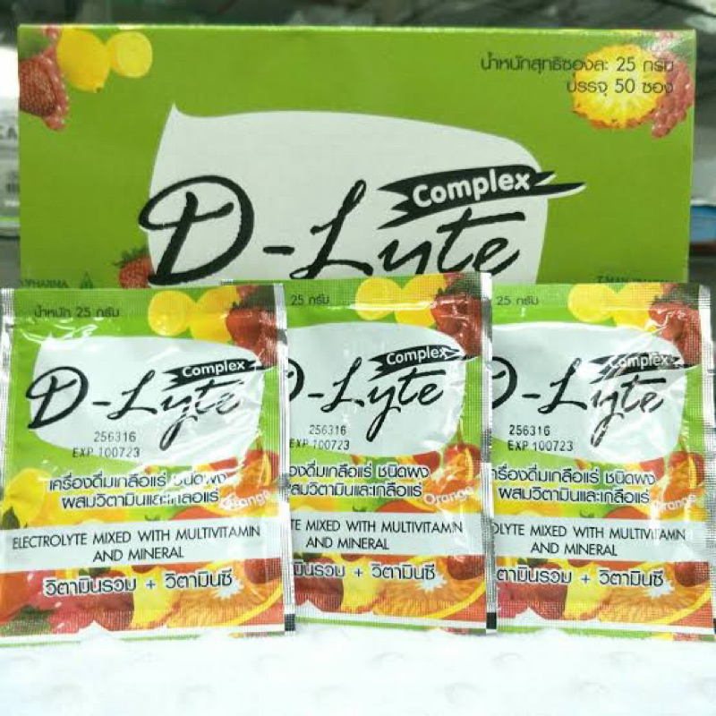 D-Lyte เครื่องดื่มเกลือแร่ ชนิดผงผสมวิตามินและเกลือแร่ 20 กรัม/ซอง ( 1กล่องมี50ซอง) ขายส่งยก ...