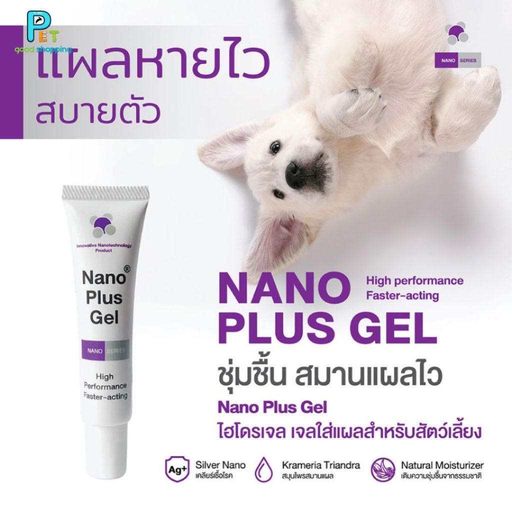 Nano Plus Gel นาโนเจลใส่แผล กระตุ้นการหายของแผลสำหรับสัตว์เลี้ยง 20 g ...