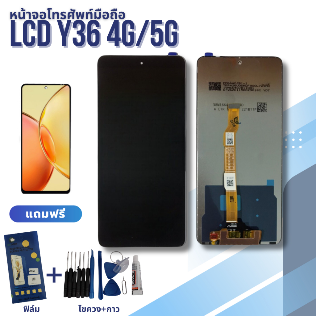 LCD Y36 4g/5g หน้าจอมือถือ จอโทรศัพท์ จอ+ทัชกรีน อะไหล่มือถือ แถมฟรีชุด ...