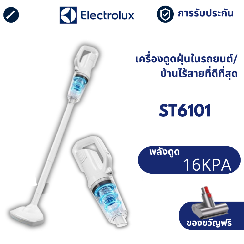 เครื่องดูดฝุ่นพกพาขนาดเล็ก ELECTROLUX ST6101 / ST7000 เครื่องดูดฝุ่น เครื่องดูดฝุ่น ...