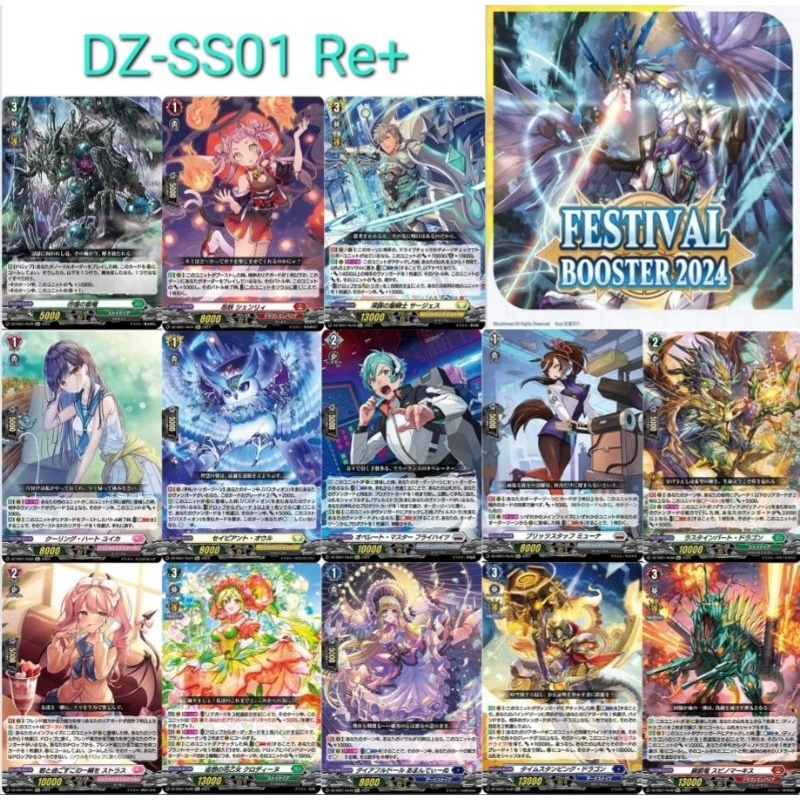 Festival Booster2024 DZ-SS01 Re+ | Shopee Thailand