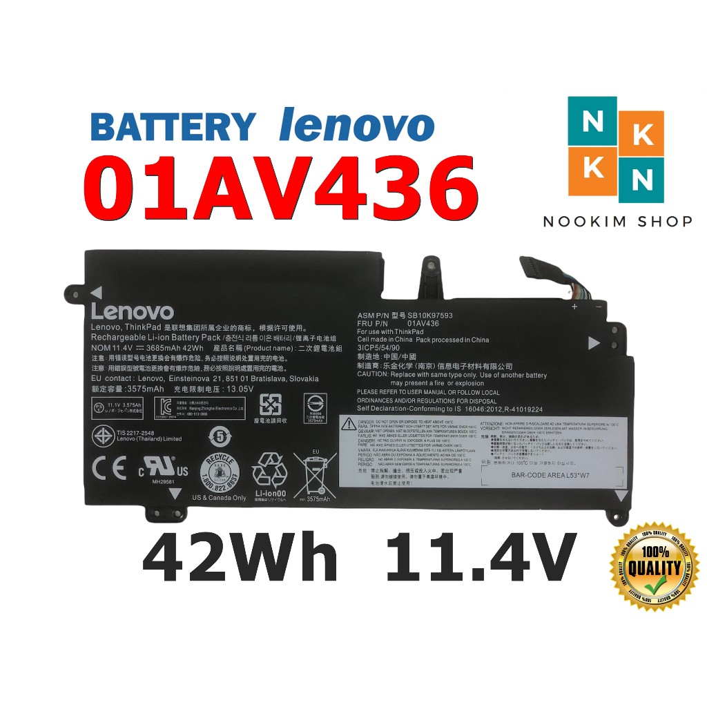 LENOVO แบตเตอรี่ 01AV436 ของแท้ (สำหรับ ThinkPad NEW S2 ThinkPad 13 ...