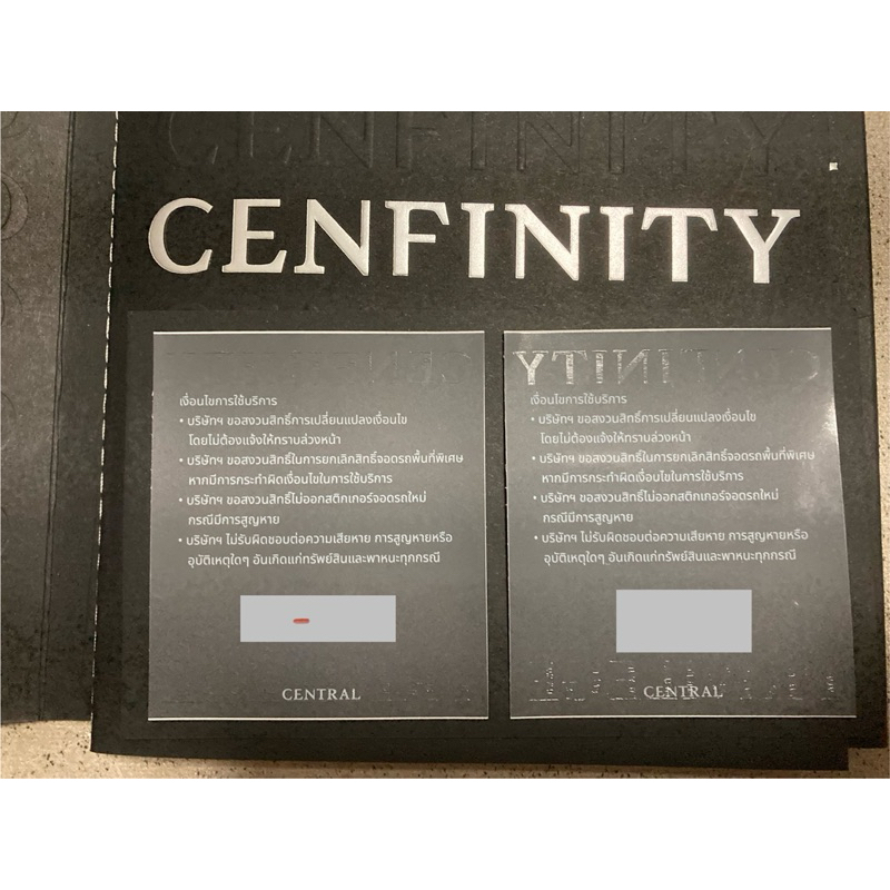 บัตรจอดรถ CENFINITY หมดอาย 28/2/68 | Shopee Thailand