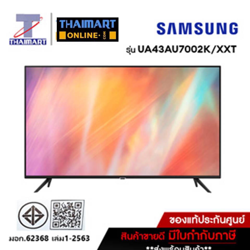 Samsung Smart TV UHD 4K ขนาด 43 นิ้ว รุ่น UA43AU7002KXXT ไทยมาร์ท I Thaimart | Shopee Thailand