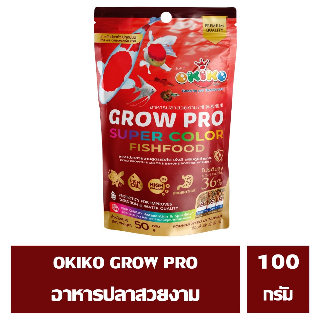 โอกิโกะ อาหารปลาสวยงาม GROW PRO 100 กรัม (BABY) | Shopee Thailand