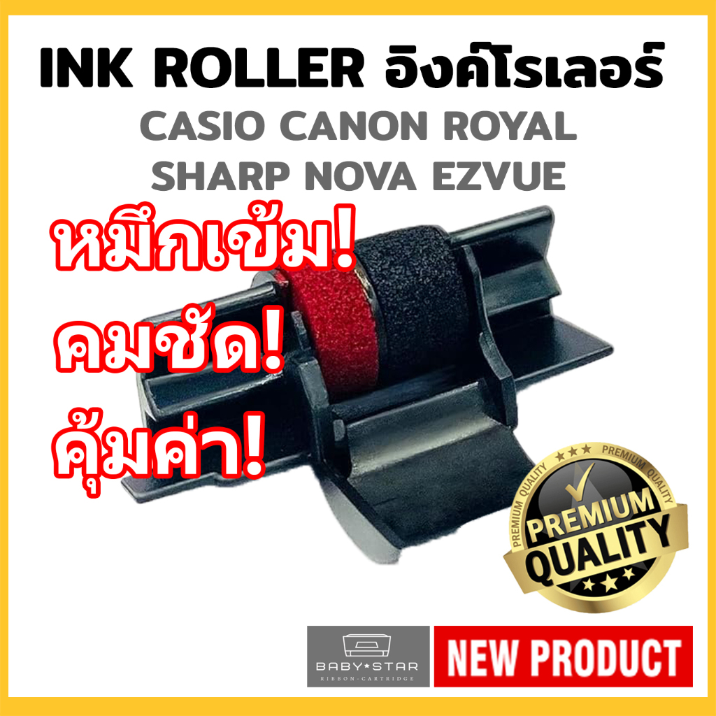 IR40T/IR-40T CP-13 ลูกหมึกเครื่องคิดเลข HR-100RC FR-520 EL2910P อิ๊งค์ ...