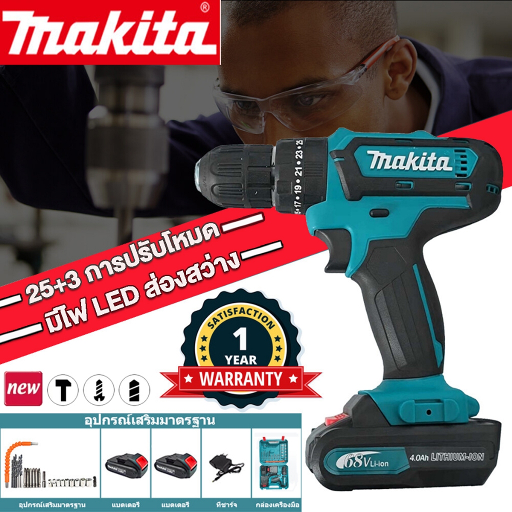 Makita สว่านไร้สาย สว่าน 68V 3 ระบบ มีระบบกระแทก แบตเตอรี่ Li-ion อย่างดี 2ก้อน พร้อม ดอกสว่าน ...