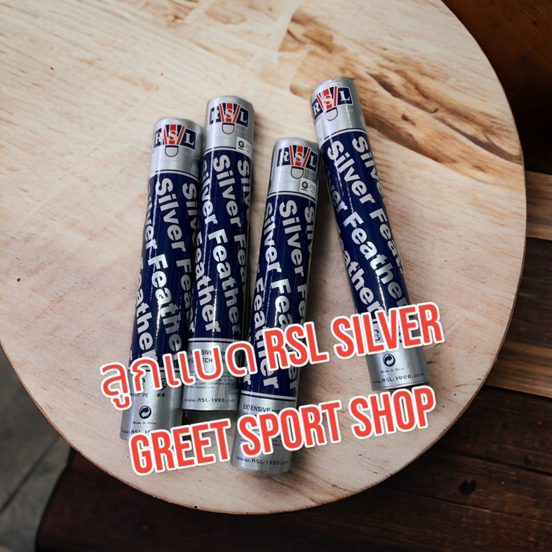ลูกแบดมินตัน RSL SILVER SPEED75 | Shopee Thailand