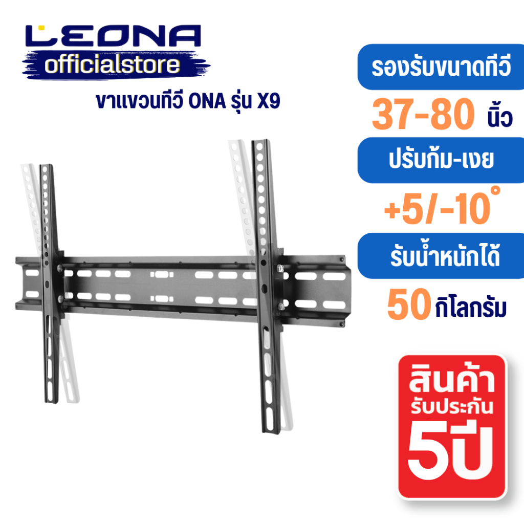 ONA ขาแขวนทีวีติดผนัง ขนาด 37" - 80" ปรัปก้ม-เงยได้ รุ่น X9 | Shopee ...