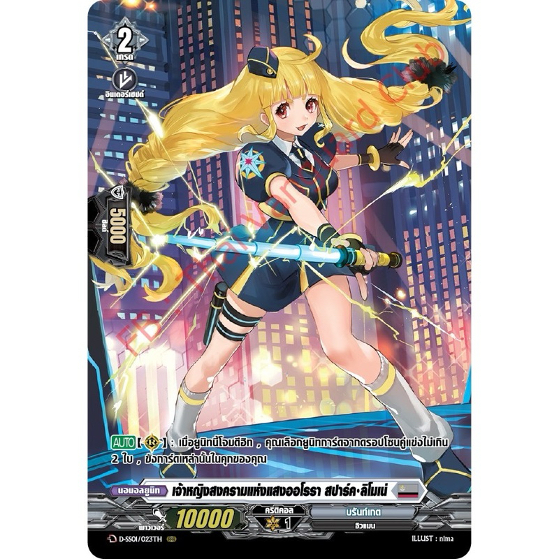 แวนการ์ด แยกใบ ฟอย สุ่มหลังกล่อง VGT-D-SD01 SD02 SD03 SD04 SD05 VANGUARD D | Shopee Thailand