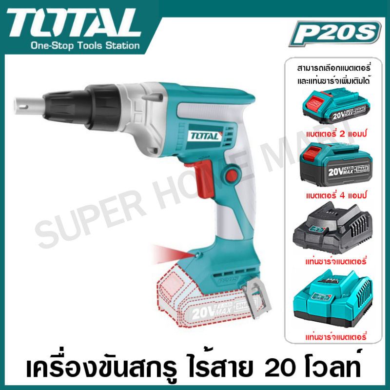 Total เครื่องขันสกรู ไร้สาย 20 โวลต์ รุ่น TDSLI2042006 ( Lithium-Ion Drywall Screwdriver ...