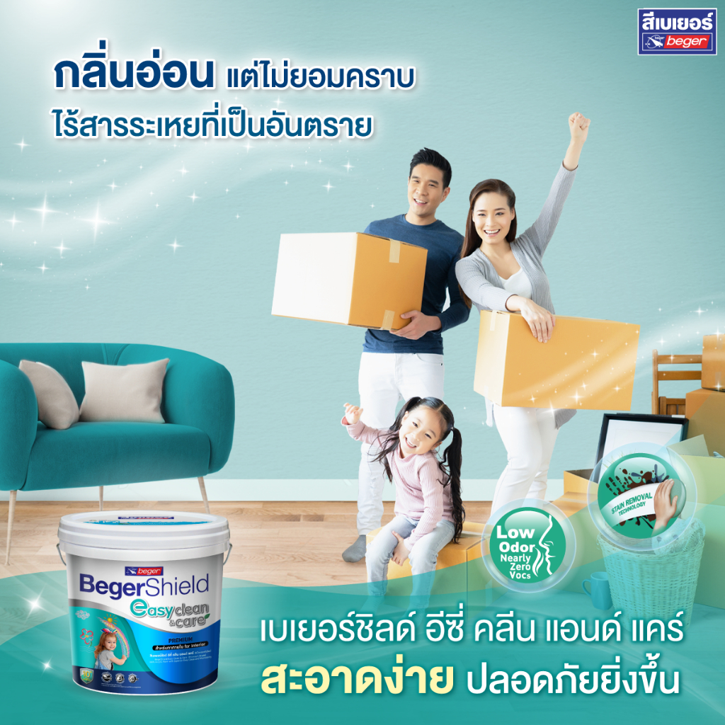 Beger Shield Easy Clean&Care อีซี่คลีน แอนด์ แคร์ ชนิดกึ่งเงา ขนาด 9 ...