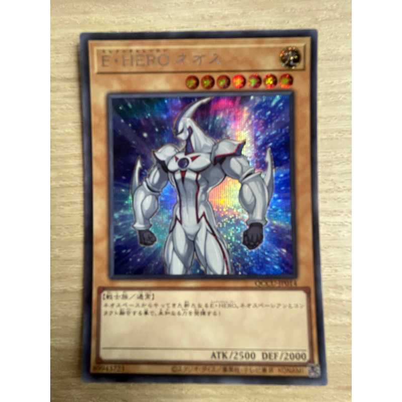 Elemental HERO Neos อีเลเมนตอล ฮีโร่ เนออส รหัส QCCU-JP014 ระดับ Secret Rare (SCR) สภาพนางฟ้า ...