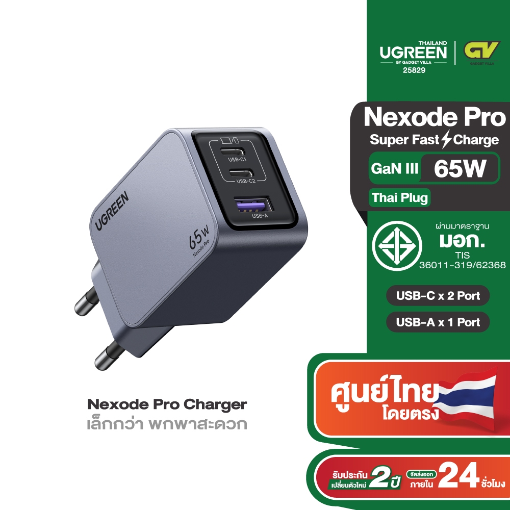 UGREEN Nexode Pro 65W 3-Port GaN อะแดปเตอร์ หัวชาร์จ Super Fast Charging 3in1 รุ่น X755 | Shopee ...